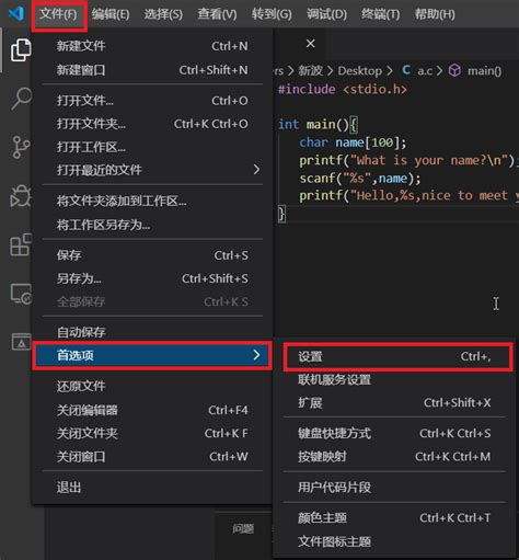 Vs Code 运行c语言并调试使用vscode编译运行和调试cc Csdn博客