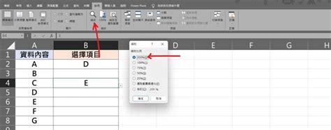 【教學】excel 下拉選單如何更改字體大小？貼心設定馬上學會！ Jafns Note