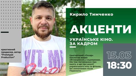 Про реалії українського кіно Телеканал МТМ Запоріжжя
