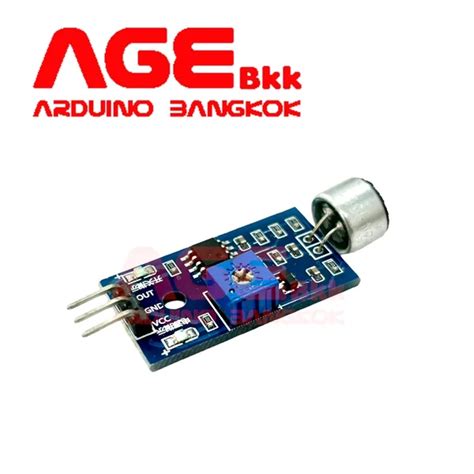 เซนเซอร์เสียง High Sensitive Sound Microphone Module Agebkk จำหน่ายและนำเข้า Arduino Board