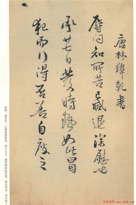 王铎书法琼蕊庐帖日本彩印本 第27页 书法图书 书法欣赏
