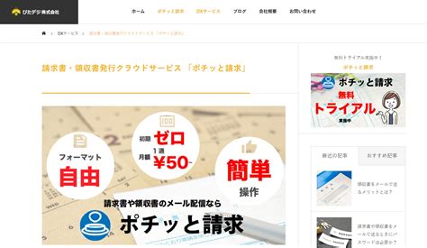 領収書発行システム13選。電子領収書対応を無料含め紹介 アスピック｜saas比較・活用サイト