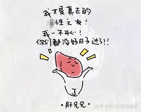肝气郁结、肝郁脾虚、肝郁化火、肝郁气滞有什么不同？怎么调理？ 知乎