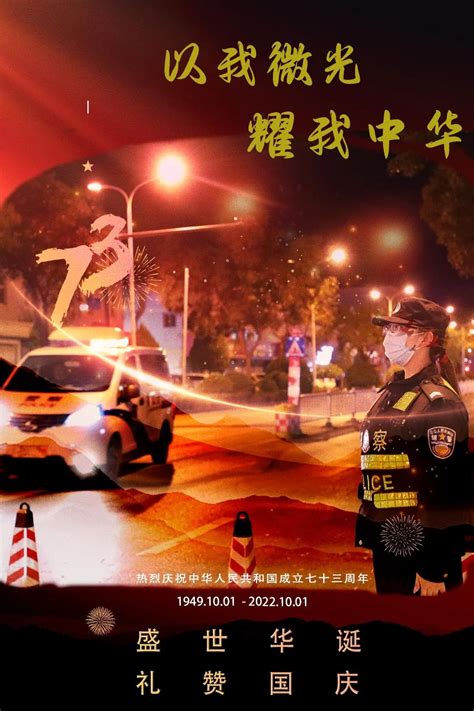 【国庆我在岗】 海报来袭！澎湃号·政务澎湃新闻 The Paper