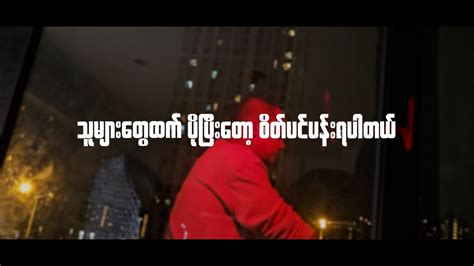 အိမ်မက်ကြီးတဲ့ သူတွေ လျှောက်ရတဲ့ လမ်းက တကယ် ခက်ခဲပါတယ် ။ Youtube