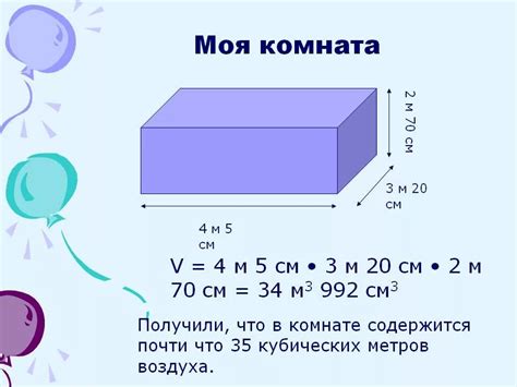 Калькулятор кубов сантиметров