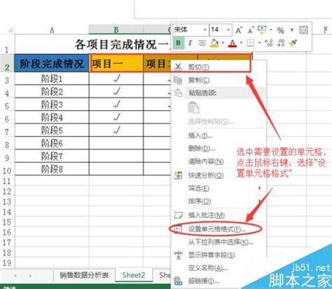Excel表格中怎么制作倾斜的表头 Word怎么删除空白页