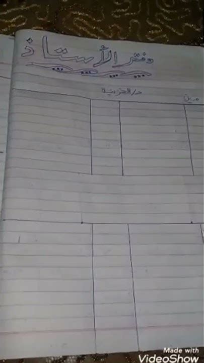 شرح دفتر الاستاذ Youtube