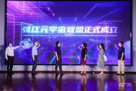上海率先布局元宇宙新赛道 相关产业规模将达3500亿元 腾讯新闻