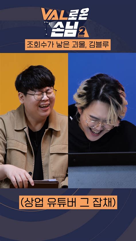 Valorant 머기업은 역시 다르구나 이마 탁 Val로 온 손님 시즌2 Ep4 하이라이트