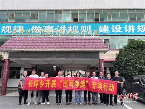 耒阳市人民政府门户网站 守护青山绿水 长坪乡开展巡河净滩 行动