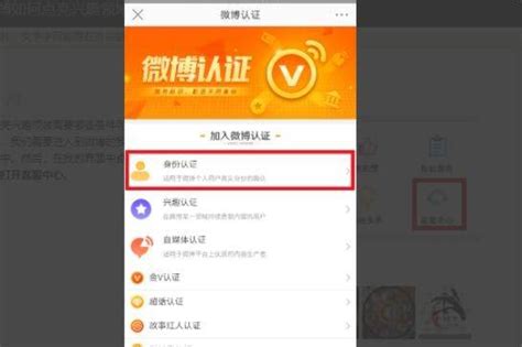 新浪微博如何快速通过兴趣认证 业百科