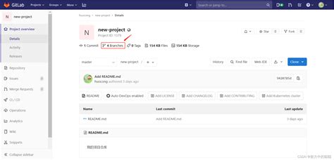 删除gitlab上仓库的分支gitlab删除分支 Csdn博客 删除gitlab上仓库的分支gitlab删除分支 Csdn博客