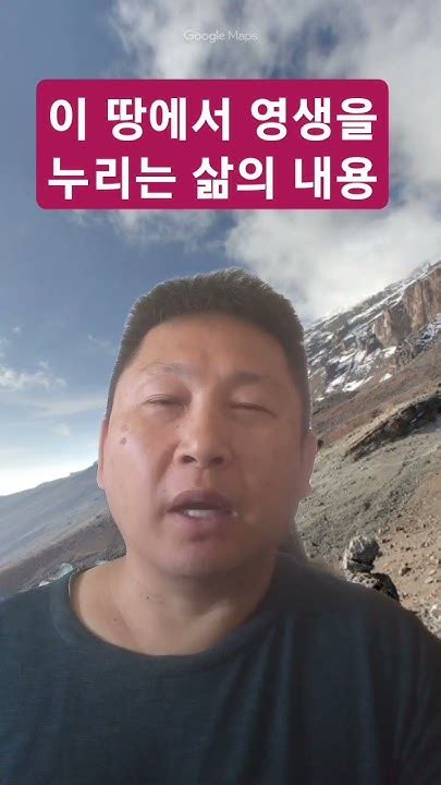 계시에 합당한 삶을 통해 누리는 영생 Youtube