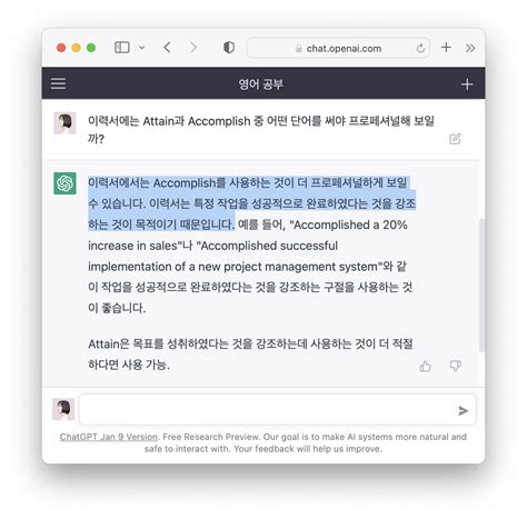 무서울 정도로 똑똑한 Chatgpt 일상 활용법 5 디에디트