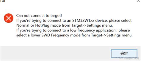 St Link与stm32连接时出现 No Target Connected”和 St Link Connection Error”问题解决 Csdn博客