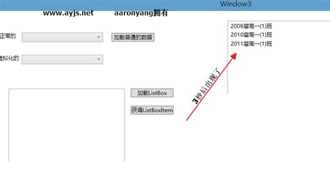 Aaronyang 写给自己的wpf45 笔记6 大数据加载与wpf45 验证体系详解 23 Wpf Listbox加载大数据