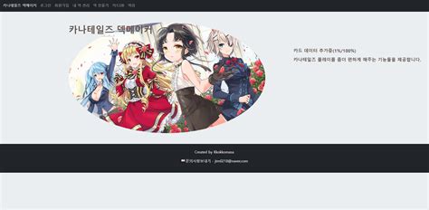 GitHub Jungtaemin Kanatales Deckmaker