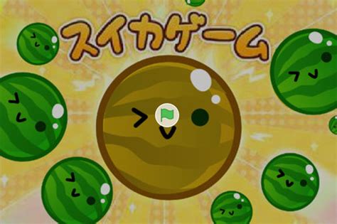スイカゲーム 無料スクラッチ版【おすすめ21選】 ｜ Dlなし無料ゲーム｜おもげーむ