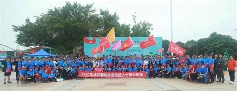 沙井街道开展第二期沙井新阶层人士同心乐跑 知乎