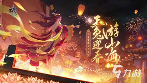 轩辕传奇手游账号交易平台有哪些 靠谱的轩辕传奇手游账号购买平台推荐 九游手机游戏