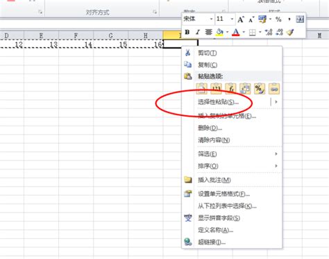 Excel横列变竖列及竖列变横列360新知