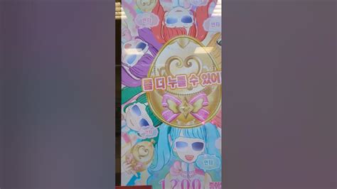 이마트 화정점 반짝이는 프리채널 시즌3 게임 프리티 올 프렌즈 3탄 고마워 미안해 내일 또 보자 어려움 멜틱 스타 팀