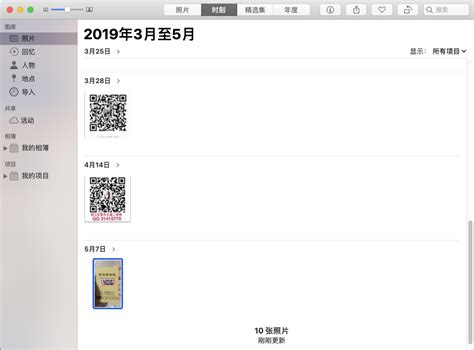 照片里出现莫名其妙的图片 Apple 社区