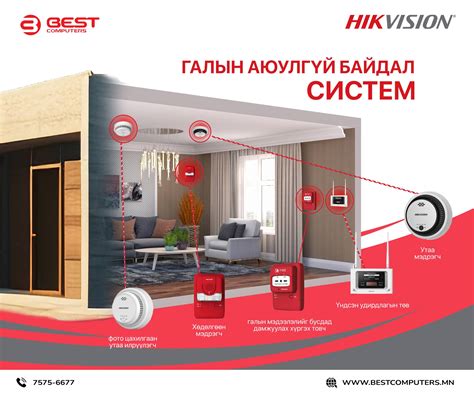 Галын дохиоллын систем Hikvision Distributor In Mongolia Facebook