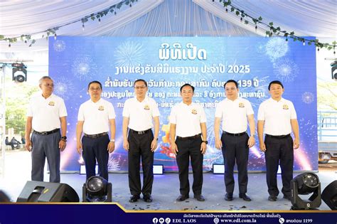 Edl Laos Edl Laos Added A New Photo