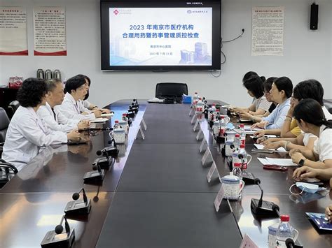 强质控管理 促药学服务——南京市中心医院接受合理用药暨药事管理质控检查
