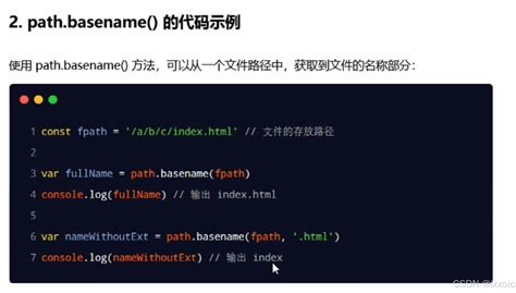 Nodejs笔记 黑马教程ppt汇总nodejs Ppt Csdn博客