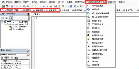 Vba代码助手下载地址 Vba永远的神 办公自动化技术分享