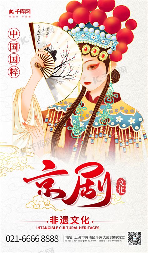 上海非物质文化博物馆宣传海报图片素材 上海非物质文化博物馆宣传海报模板图片下载 千库网 上海非物质文化博物馆宣传海报图片素材 上海非物质文化博物馆宣传海报模板图片下载 千库网