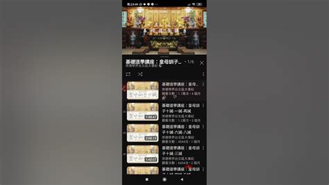 皇母訓子十誡 影片資訊2 Youtube