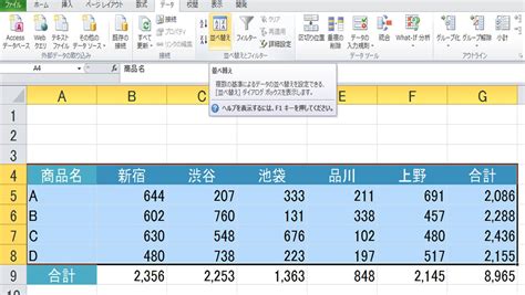 Excelテクニック And Ms Office Recommended By Pc Training Excel。sort。並び替えを行方向ではなくて、列方向で実施したいけど出来るの？