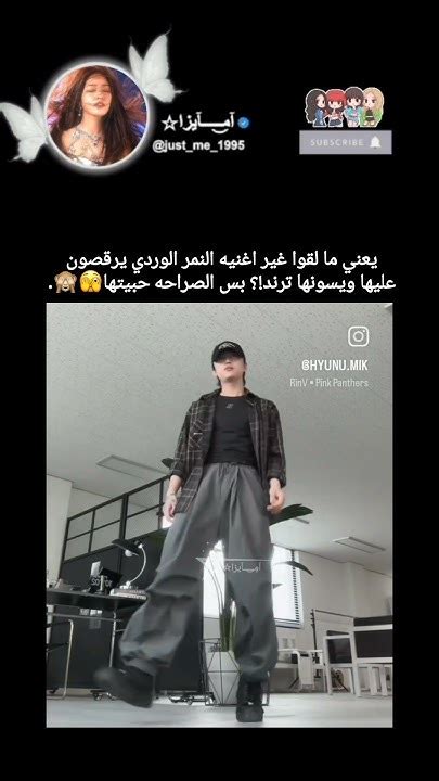 اني ما حبيت الاغنيه اقصد اللي يرقص عليها 😂 Blackpink عصابهاماني