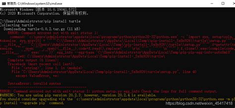 (亲测已解决)turtle第三库安装失败海龟编辑器第三方库安装失败 Csdn博客 (亲测已解决)turtle第三库安装失败海龟编辑器第三方库安装失败 Csdn博客