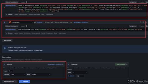 grafana10 版本邮件告警配置 grafana 邮件告警 csdn博客