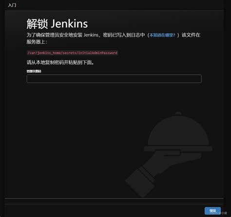二 net core 自动化发布到docker Jenkins安装之后向导 CSDN博客