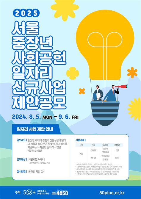 서울시 내 손안에 서울