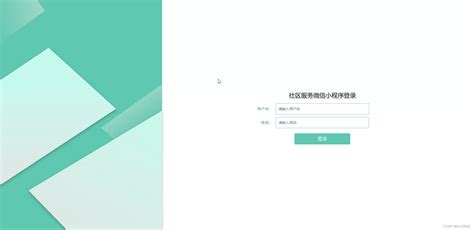 Django社区服务微信小程序程序开题报告django小程序开发 Csdn博客