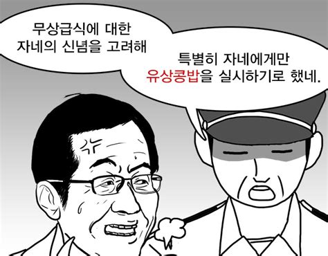 성완종 리스트 홍준표 징역 1년 6월 실형 선고