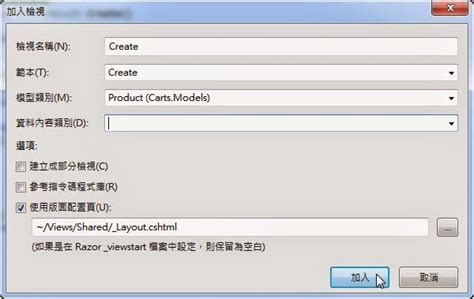 使用ASP NET MVC 實作購物網站 九 新增Product資料 iT 邦幫忙 一起幫忙解決難題拯救 IT 人的一天