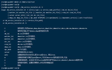 Dm数据库linux安装linux安装dm数据库 Csdn博客