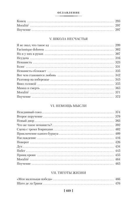 Купить книгу «Молодые годы короля Генриха Iv Генрих Манн Издательство «Иностранка Isbn