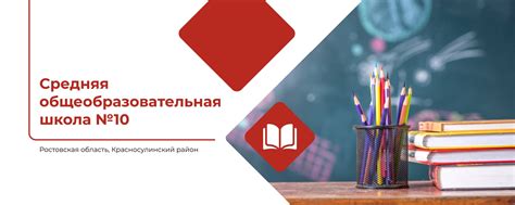 МБОУ СОШ № 10 муниципальное бюджетное общеобразовательное учреждение средняя