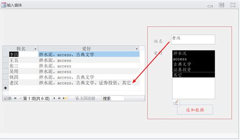 【access小作】多多益善 列表框复选示例【access软件网】