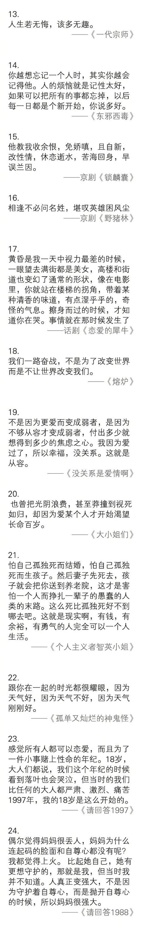 有哪些經典、戳心的台詞？ 每日頭條