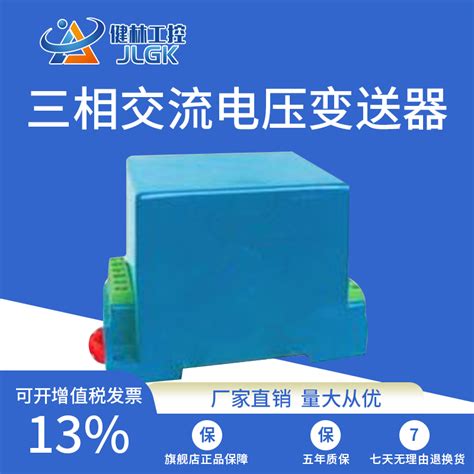 三相交流电压变送器ac0 100v380v500v隔离转换4 20ma0 10v5v输出 虎窝淘
